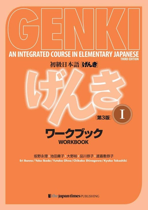 Genki 1: An Integrated Course In Elementary Japanese (workbook) 3rd ...