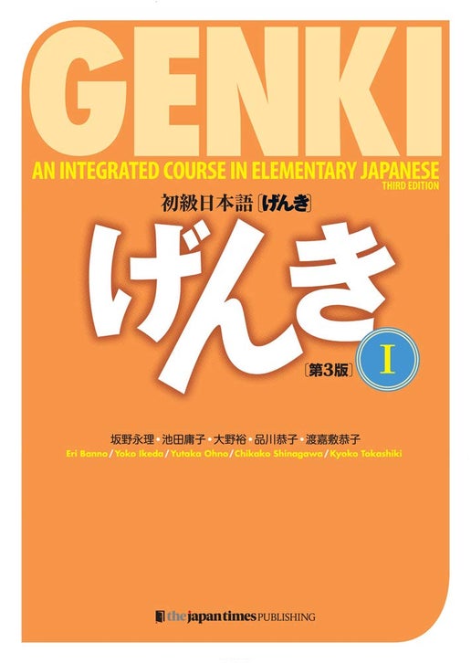 Genki 1 Pack : Textbook & Workbook | Campus Books